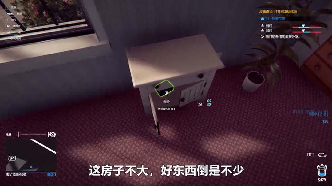 小歪小偷模拟器:这个人家里的家具太豪华了,我把它们全偷回家