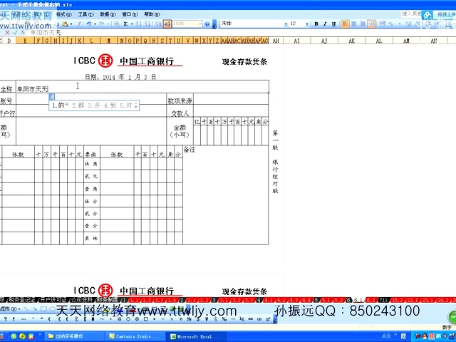 出纳实务操作 出纳做账视频 出纳从入门到精通