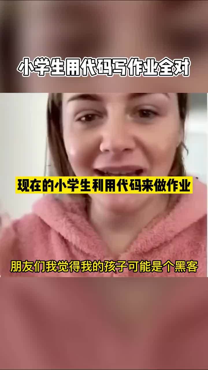 不会编程,小学生将你甩在身后,还不赶紧学起来!