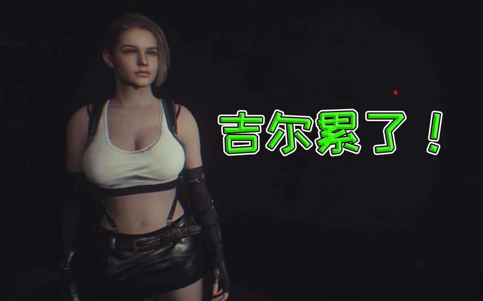 串味危机3!nico与蒂法的崛起~《生化危机3重制版》Mod合集