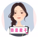 麦子聊八卦 