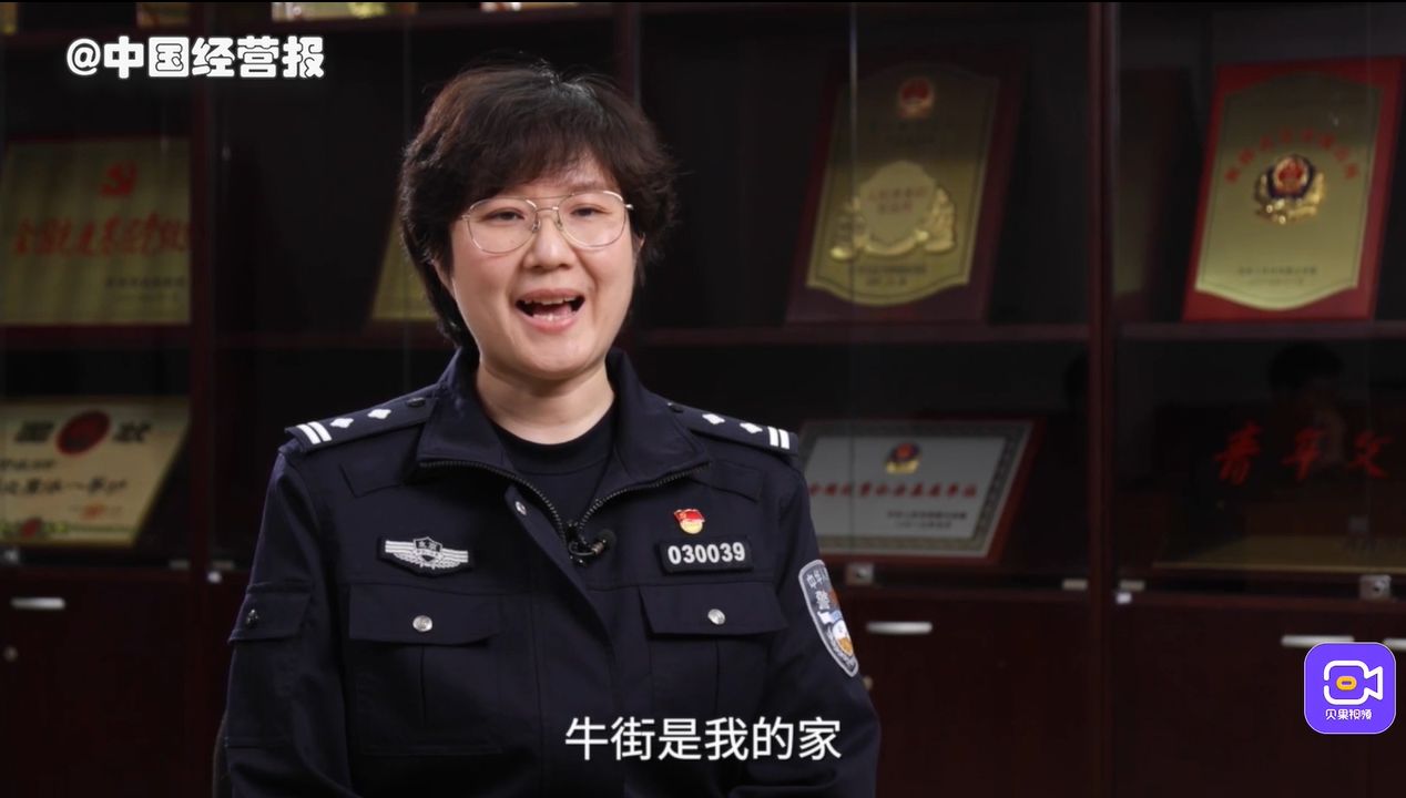 新警察故事系列2:全国特级优秀人民警察北京牛街派出所沈琦