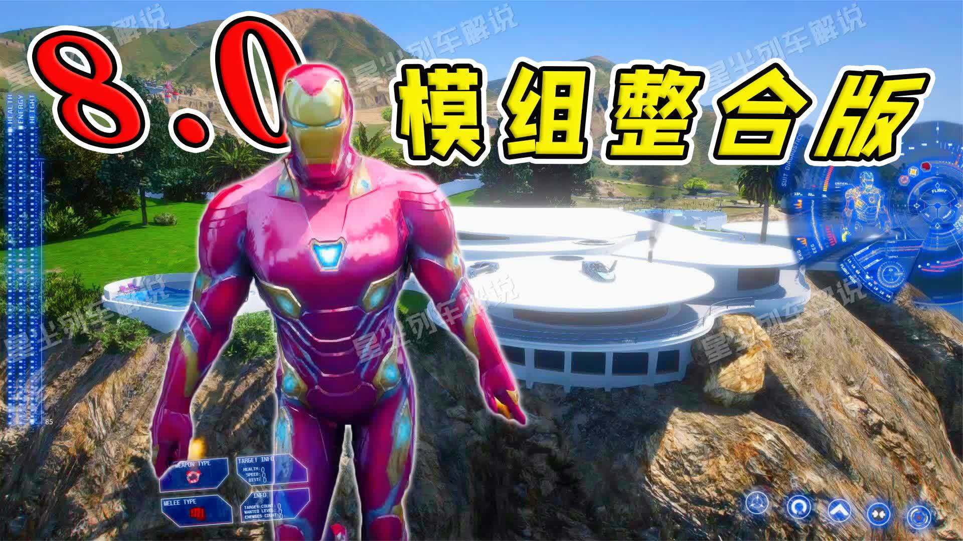 星尘列车:容量高达262g的模组整合,豪车英雄太空别墅应有尽有!