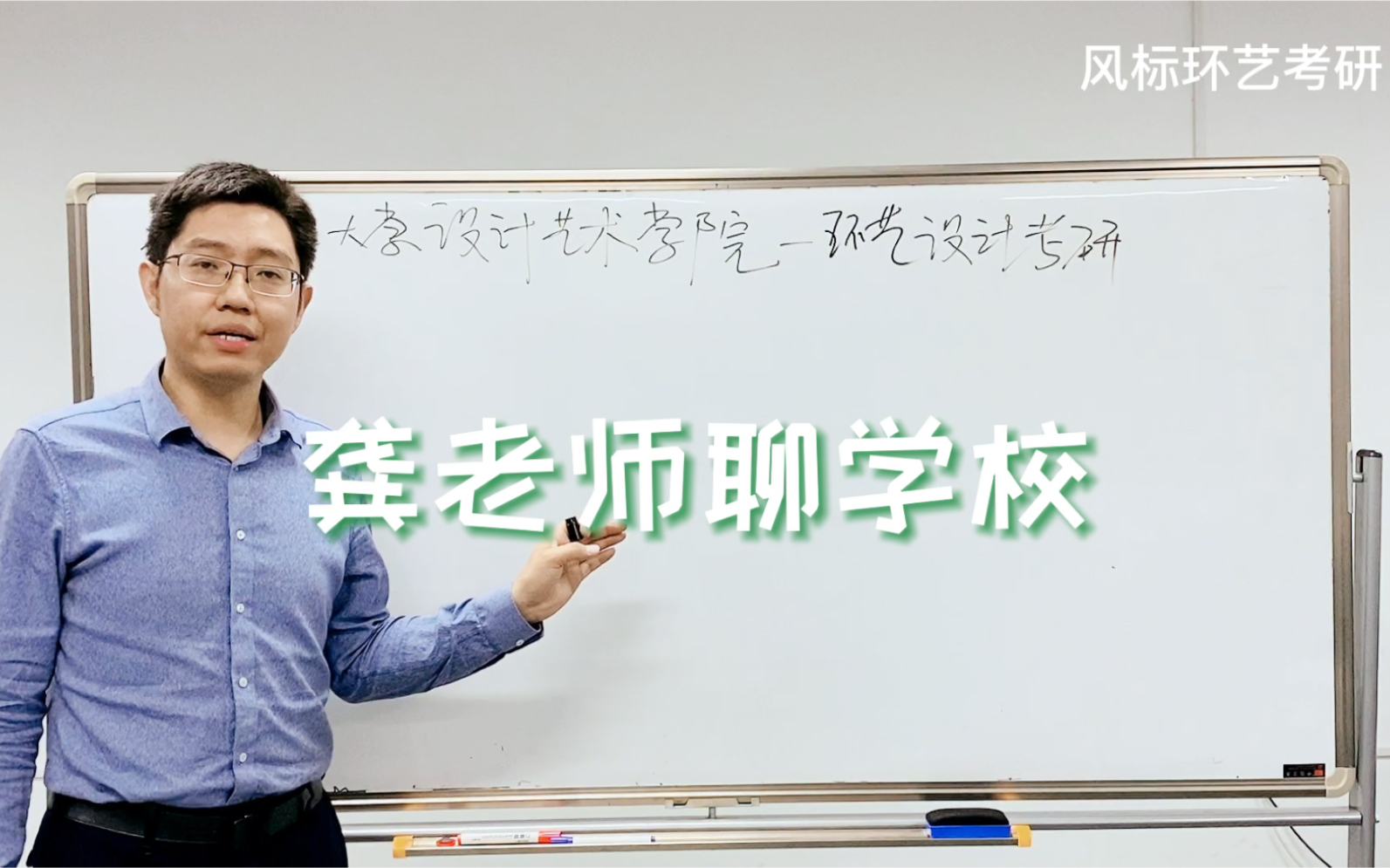 龚老师聊学校/北京理工大学2021年环境艺术设计考研择校信息