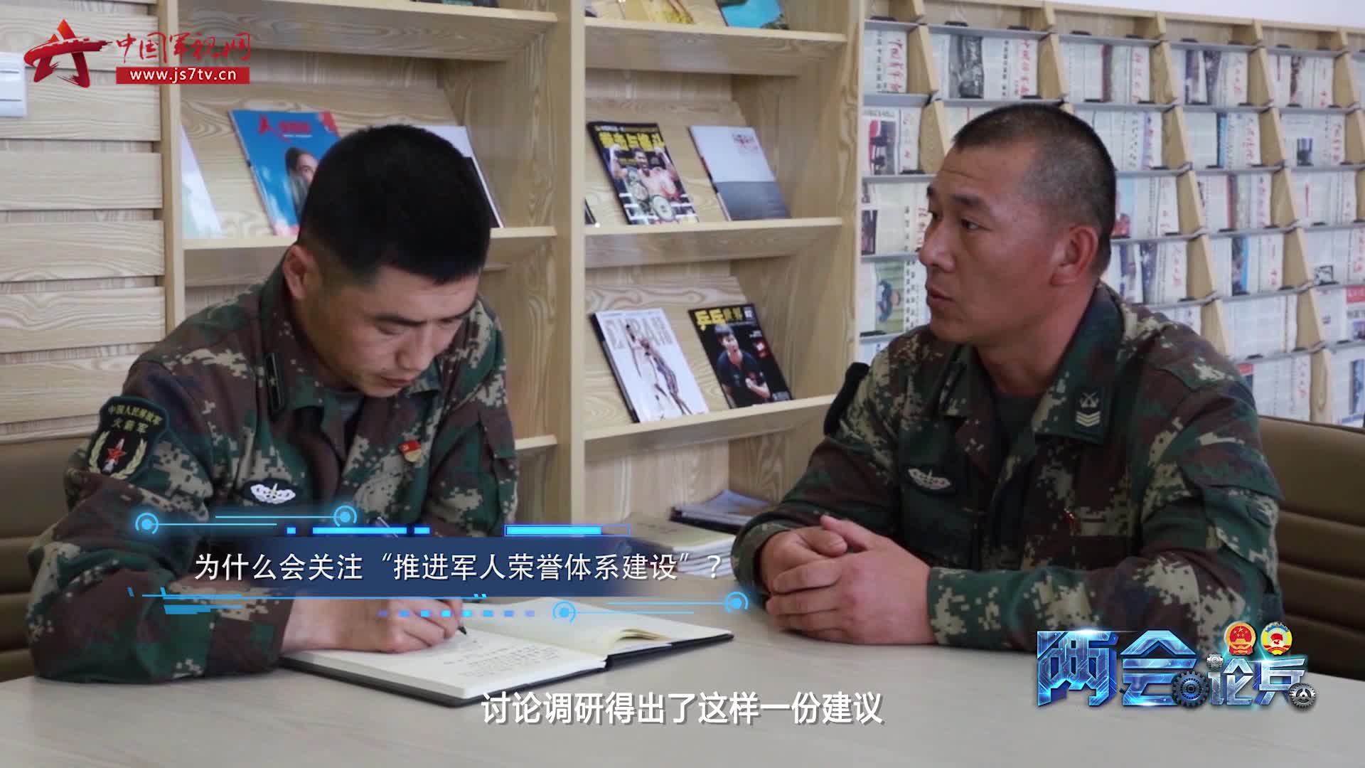 全国人大代表尹东:建立健全军人荣誉体系