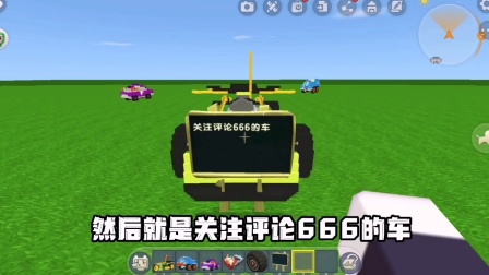迷你世界:盘点不同玩家将会开什么车?有的人只能开车轱辘