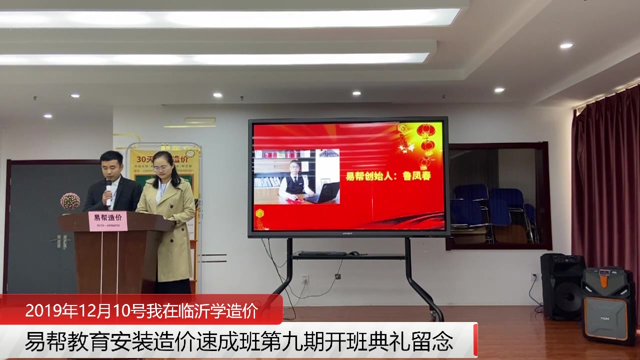 广联达安装造价第九期开班典礼