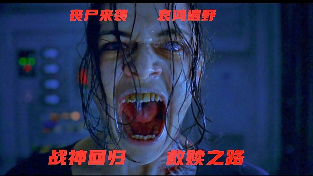 百万人评出9分,生化类电影的祖师爷,场面震撼,至今没人能超越