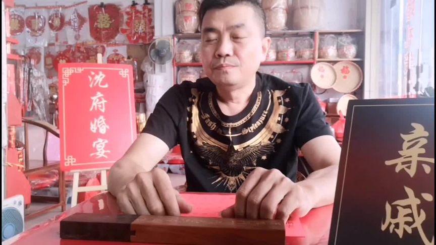 潮汕婚俗,六礼之一～择日流程##感谢官方感谢平台 #潮汕民俗文化