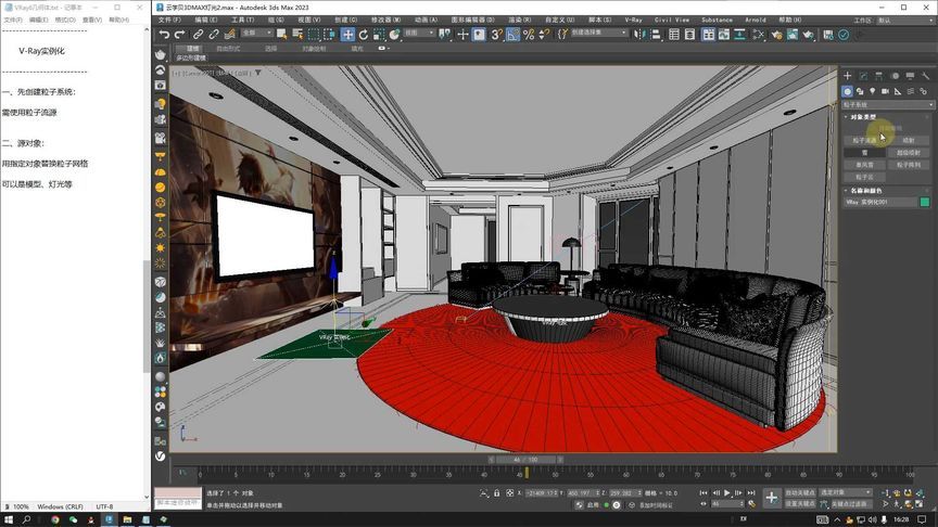 十分钟系统入门,28VRay实例化
