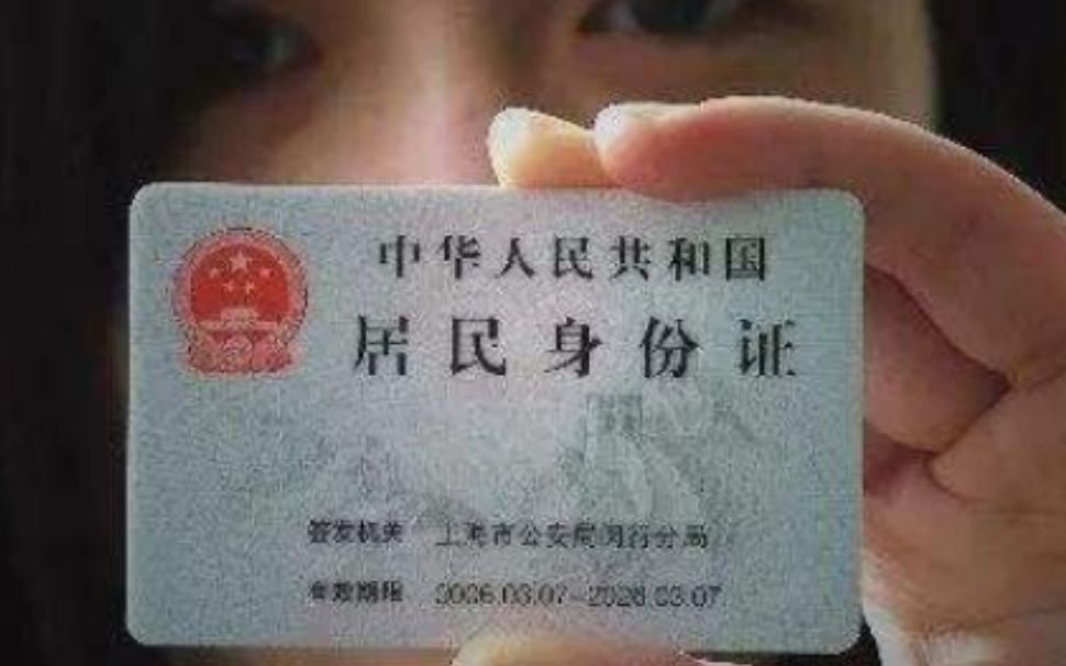 今天才知道,原来身份证18位数字还有这么多的含义,看了涨知识
