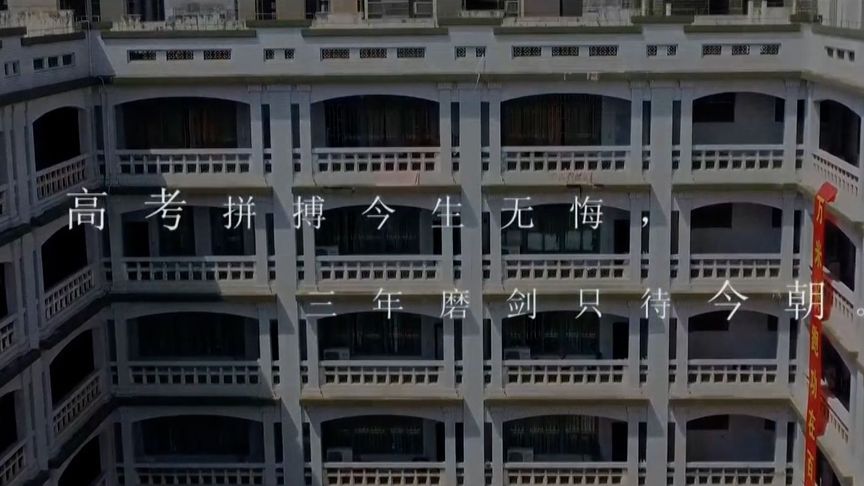 16岁的他们为学校拍了一条高考宣传片,270万人围观