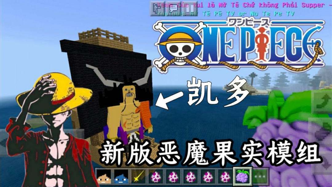 手机版我的世界新版恶魔果实模组新增超多角色生存模式也有海盗船