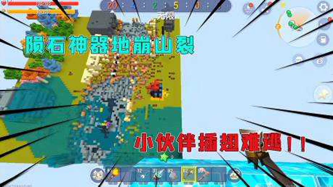 迷你世界:模拟自然灾害,陨石神器山崩地裂,小伙伴插翅也难逃!