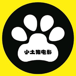 小土狗电影 