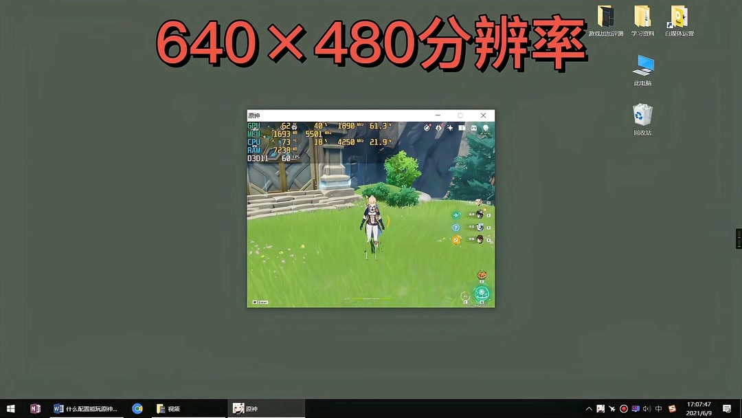 什么配置能玩原神?原神PC端1.6版本设置大测试(一)