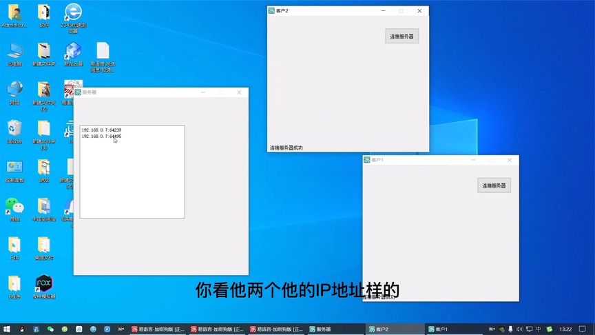 第59节-网络服务器与客户-2易语言零基础入门教程 代码 #中文编程