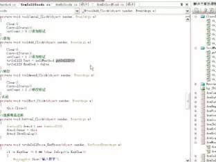 C#项目开发全程实录之超市进销存销售管理系统09:商品销售管理设计