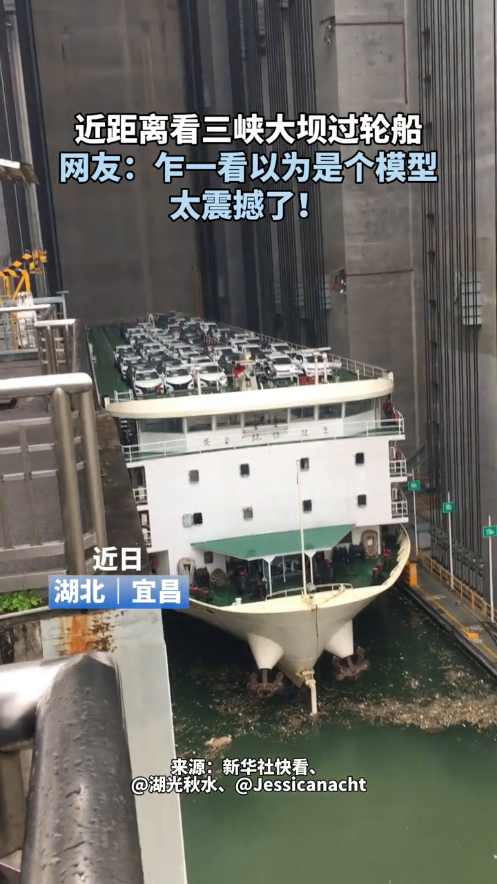 近距离看三峡大坝过轮船网友:乍一看以为是个模型太震撼了!