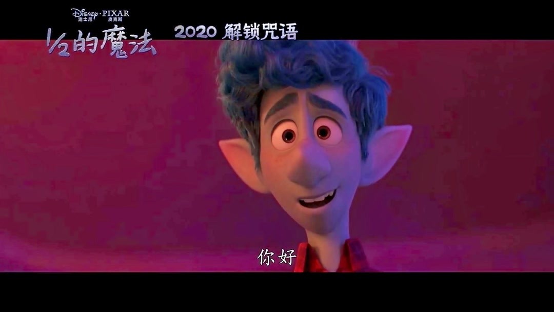 《1/2的魔法》中文预告片
