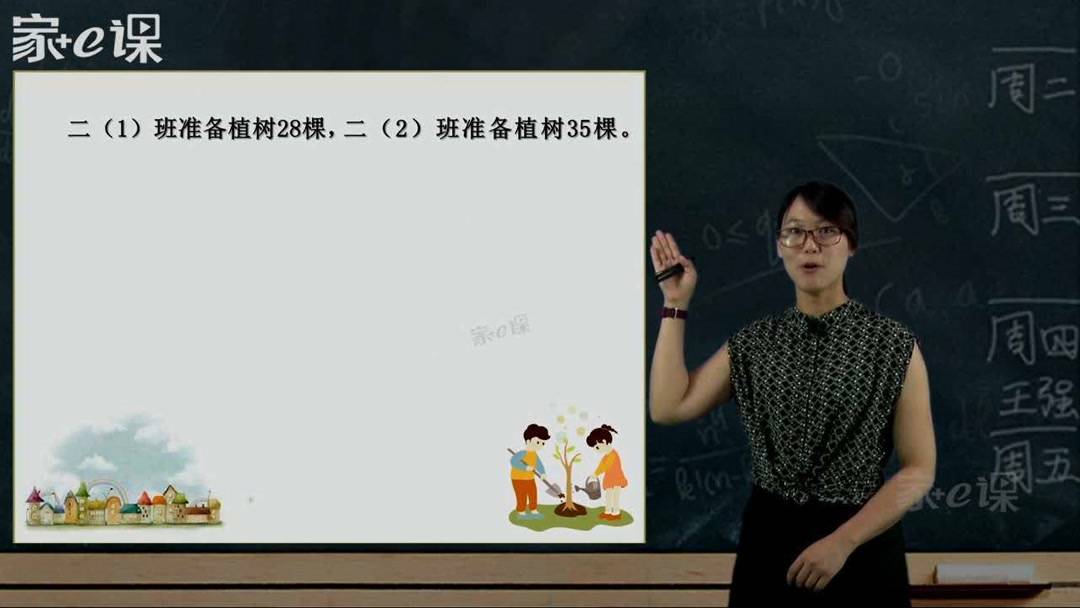 连续两问的实际问题