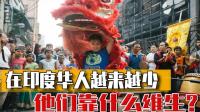 中国人愿意到印度定居吗?在印度生活多年的中国人,生活现状如何