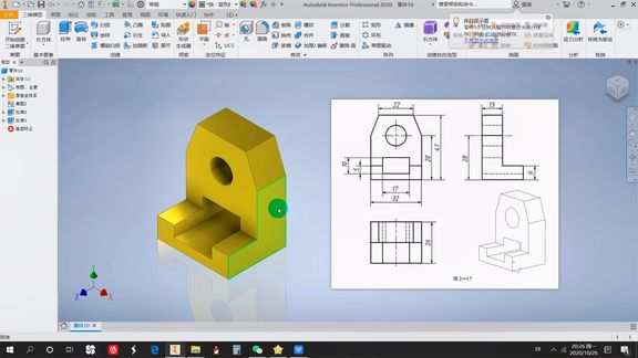 inventor三维建模基础练习 2-17