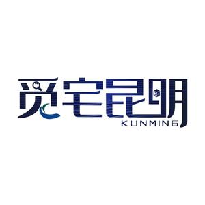 觅宅昆明 