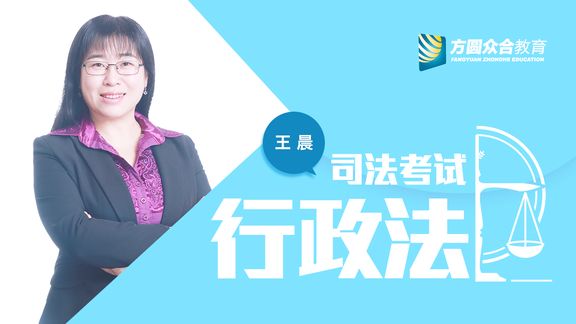 众合司考-真题解析-20160407