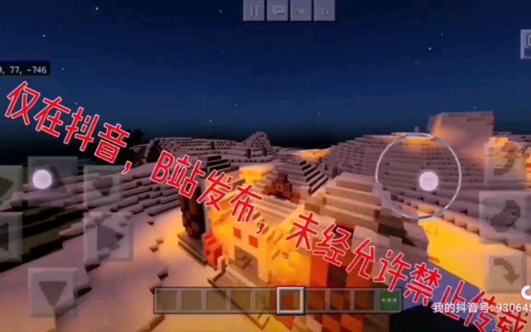 【我的世界】这是沙漠神殿?