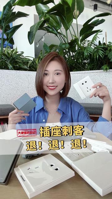 抠搜博主装修小心机,买开关插座怎么预算减半!开关插座装修日记聚值...