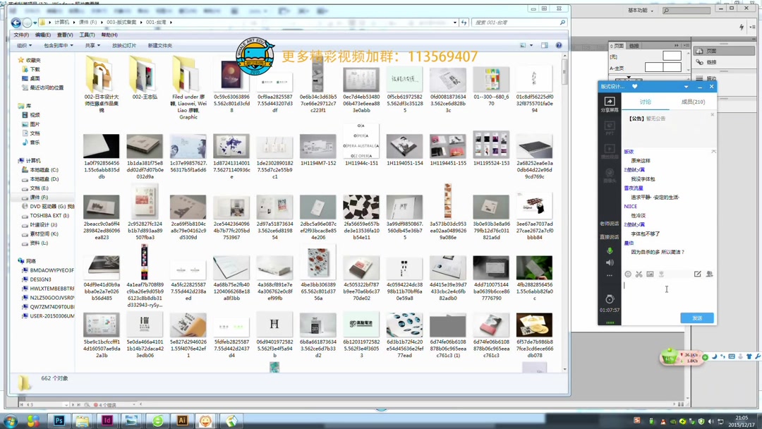 从菜鸟变高手-高级版式课程公开课-AIPS平面设计