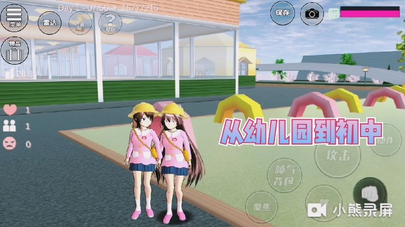 樱花校园模拟器:满满的回忆…