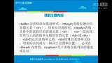 网页设计免费教学视频 网页设计精品视频 零基础学习网页设计教程...