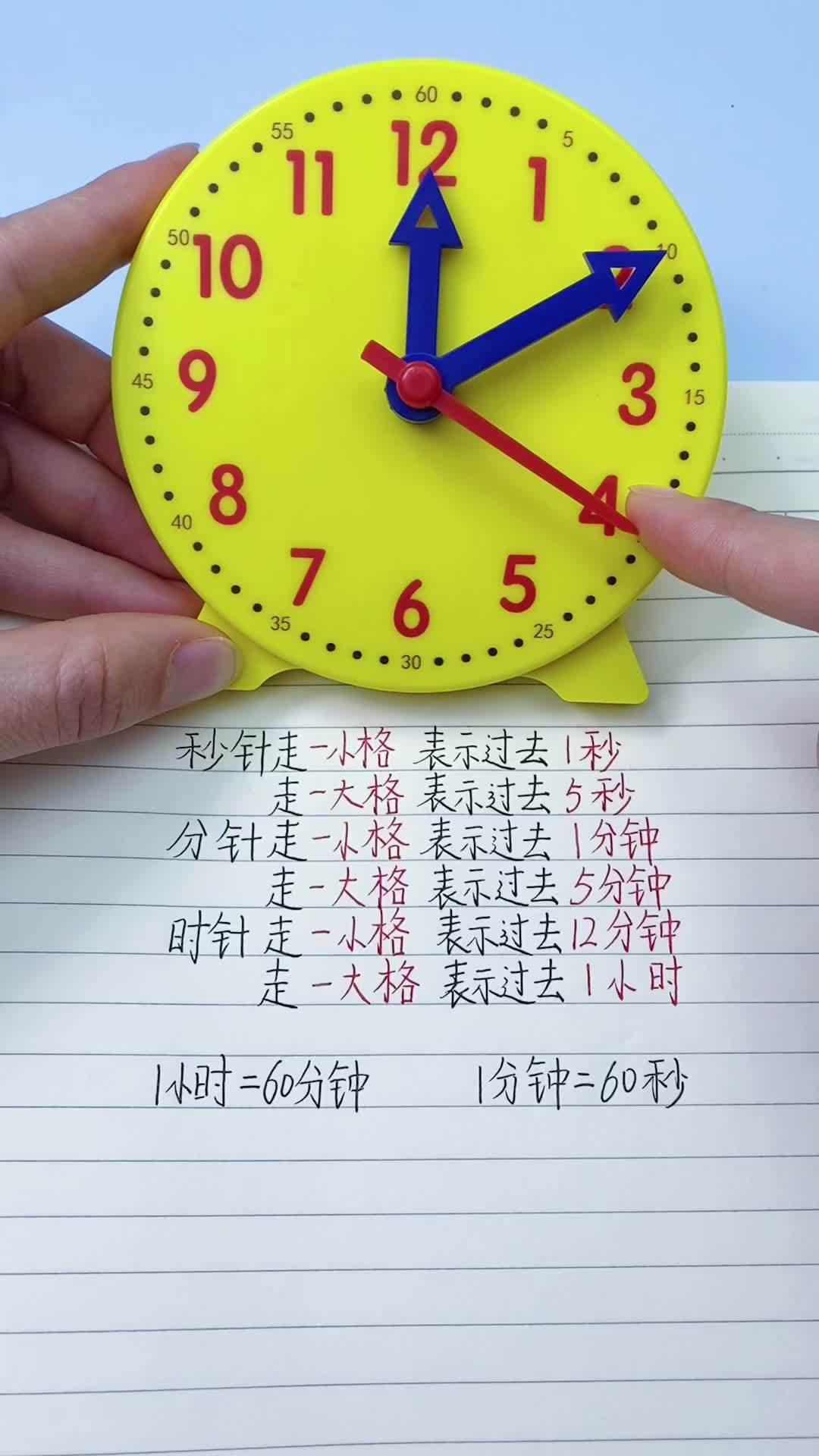...钟表模型,三针联动真实模拟,轻松解决时间认知,培养时间观念#钟表