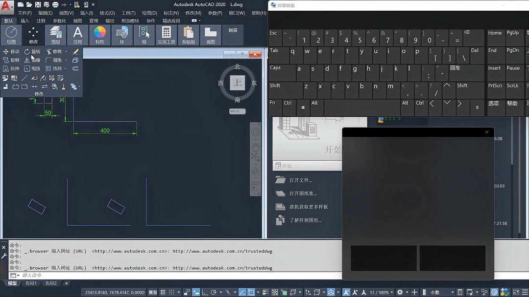 触摸屏cad2020对齐功能操作方法