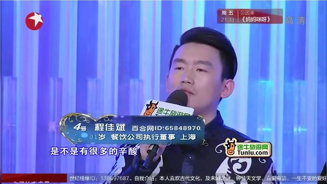 《百里挑一》美女直言需要家庭,不是一直东奔西走,想要稳定生活高清...