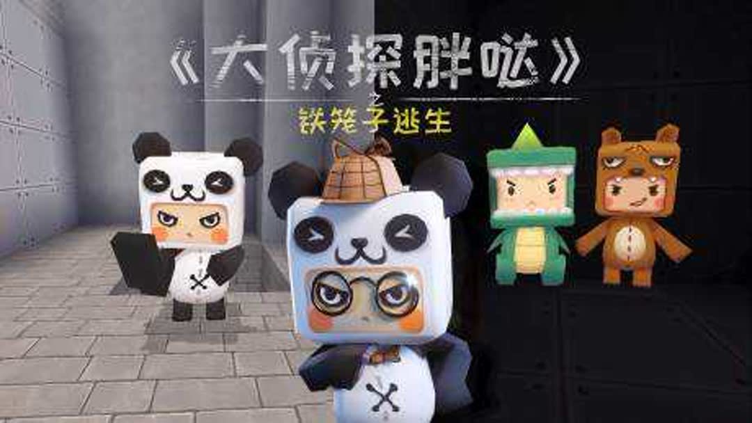 迷你世界大侦探胖哒69:迷萌伙伴被困火烧铁笼,最后一秒死里逃生