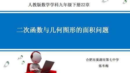 22.3 实际问题与二次函数