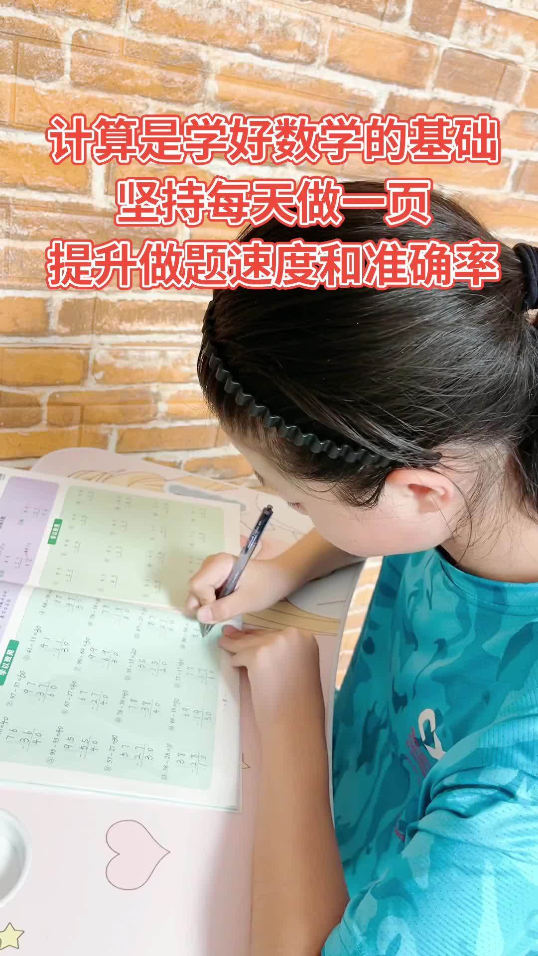 计算是学好数学的基础,每天练易错题型,提升学习效率口算易错题