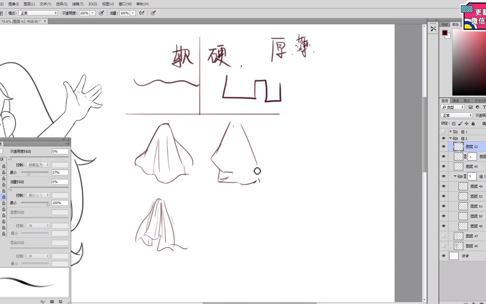 插画应该从哪开始学习,零基础到精通成为插画师(板绘全套教程)-23...