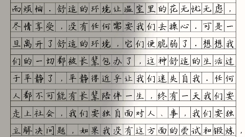 ...《逆境挫折》这个环境虽然艰苦,但它却着实能够磨练我们的意志品质...