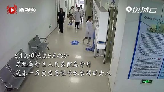 老人呼吸衰竭心跳骤停,90后女医生全程跪着抢救!