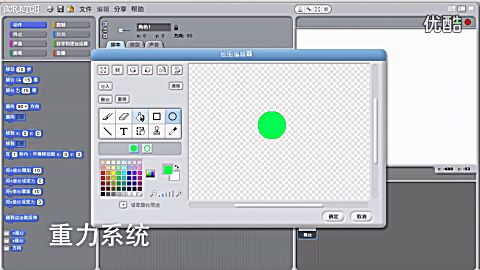 【XN视频组】Scratch 变量,数字,侦测教程