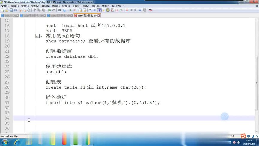 python全栈开发14期:第282讲,今日内容