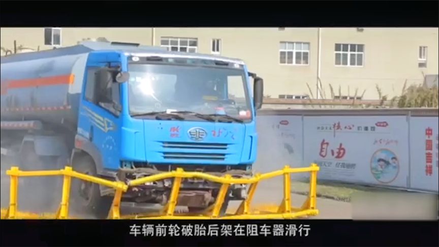 千万别闯卡!阻车器闯一个拦一个!