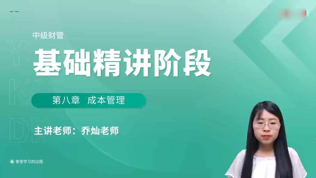 第五十六讲 单一产品本量利分析