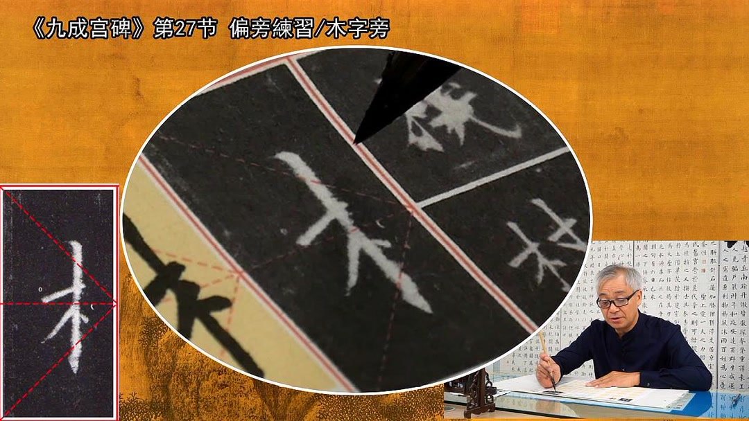一个小小偏旁“木字旁”竟有这么多学问!书友们快收藏!