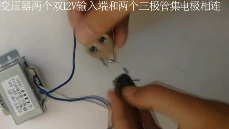 教你用大功率三极管做个12V转220V逆变器,能够带动家里电器!