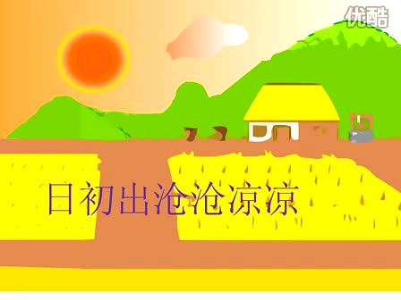 两小儿辩日(人教版)